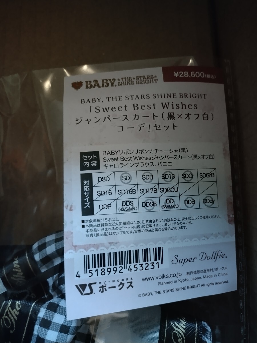 Yahoo!オークション - ドルパ 52 VOLKS Sweet Best Wishes ジャンパー...