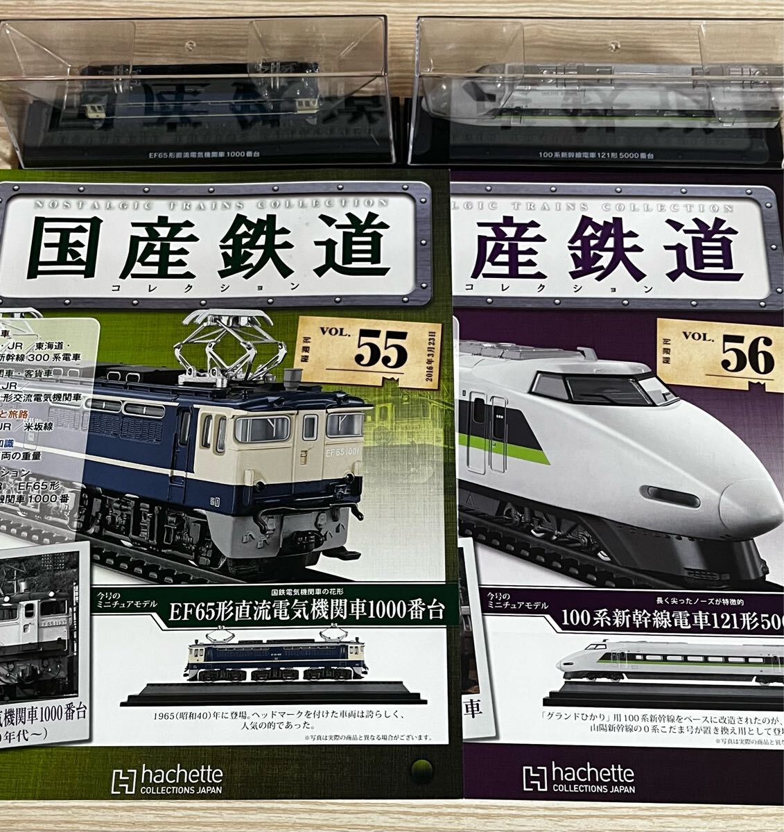 Yahoo!オークション - 国産鉄道コレクション 55号 56号 EF65形 100系新...