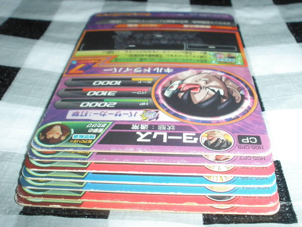 Yahoo!オークション - ドラゴンボールヒーローズ GM5弾 HG5-CP1 3~8 セ...