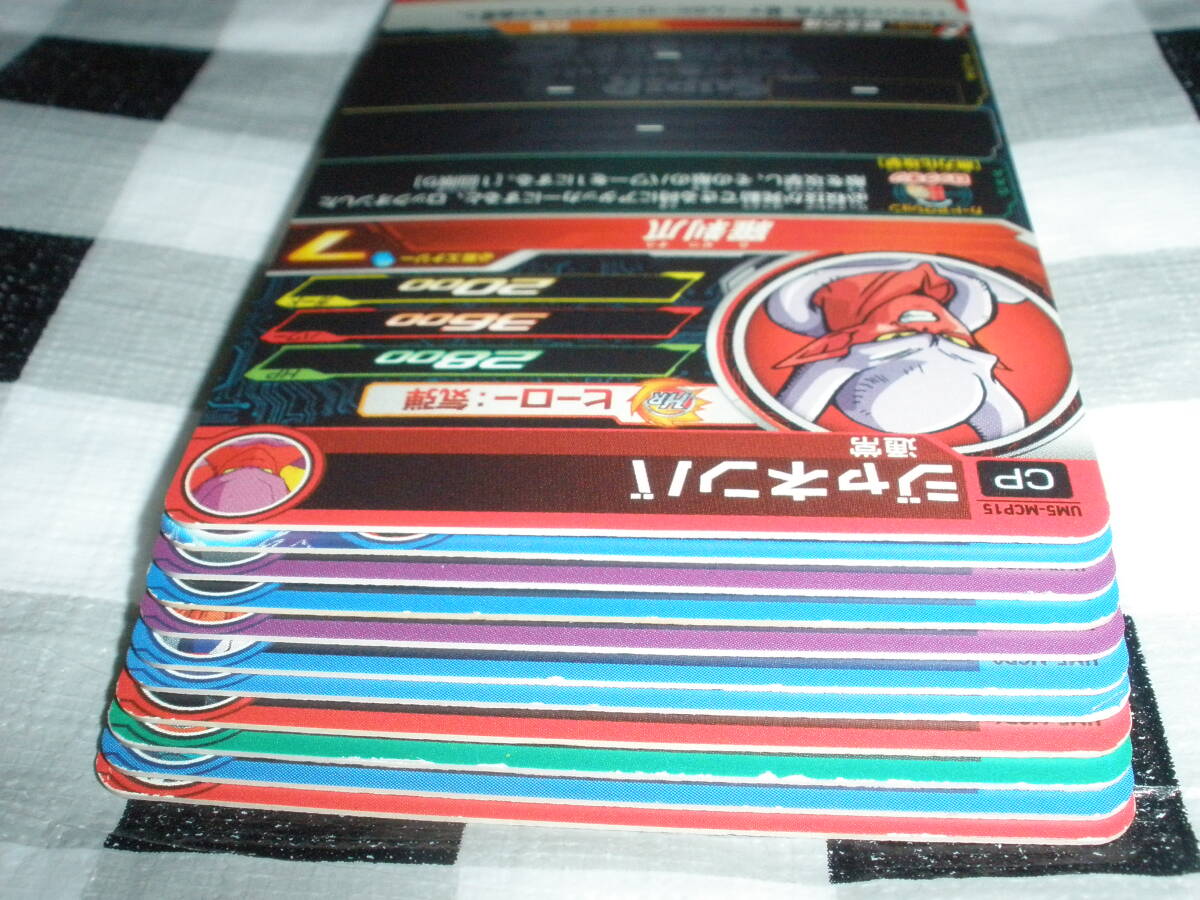 Yahoo!オークション - ドラゴンボールヒーローズ UM5弾 UM5-MCP1 4~8 1...