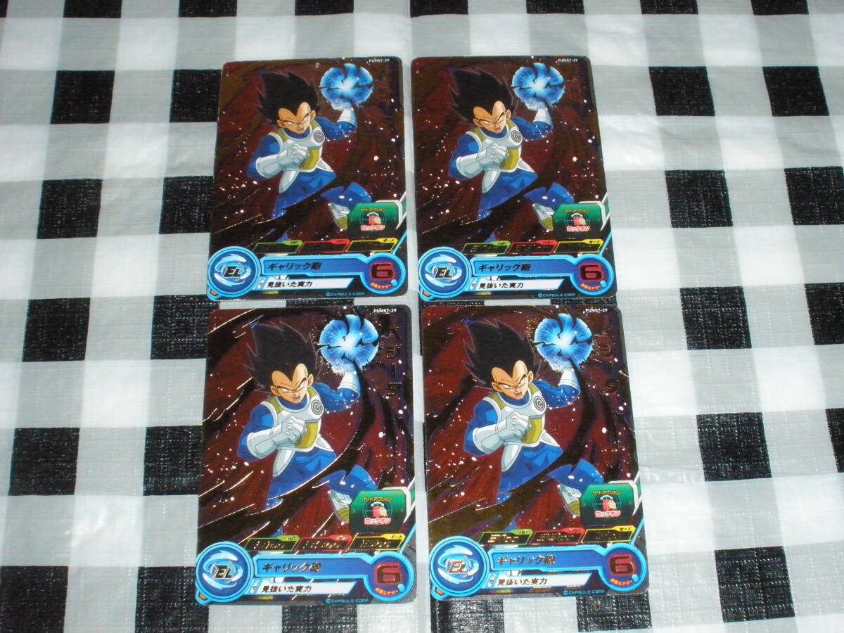 Yahoo!オークション - ドラゴンボールヒーローズ PUMS7-29 ベジータ の...