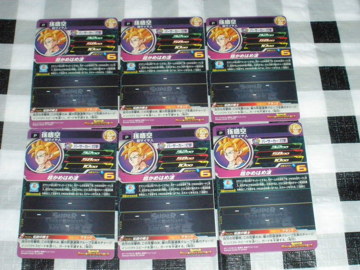 Yahoo!オークション - ドラゴンボールヒーローズ PUMS12-17 孫悟空 の...