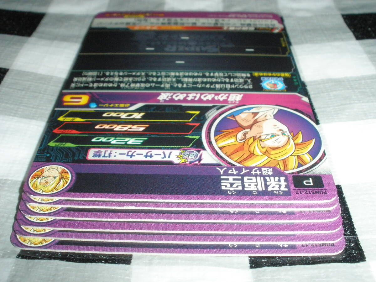 Yahoo!オークション - ドラゴンボールヒーローズ PUMS12-17 孫悟空 の...