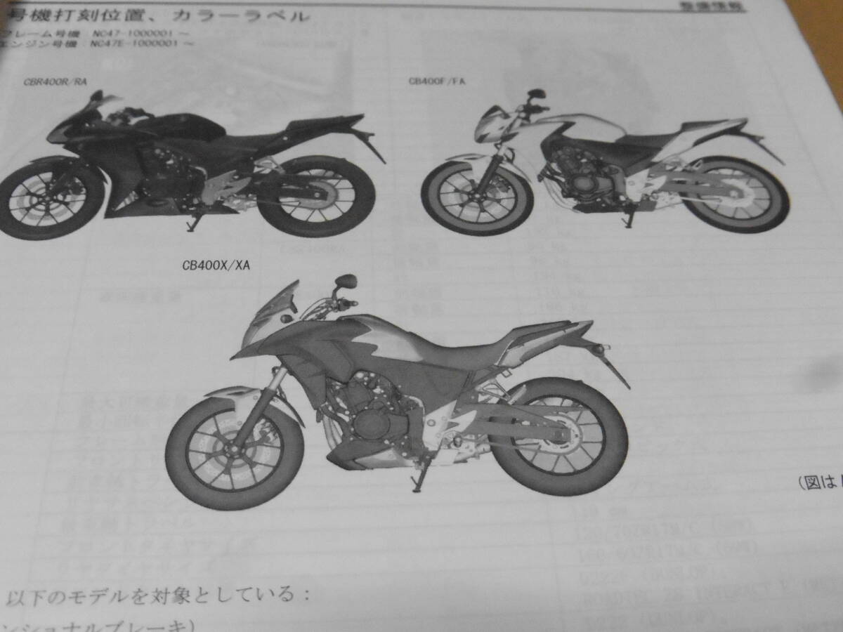 Yahoo!オークション - CBR400R /CB400F/400X NC47 サービスマニュアル