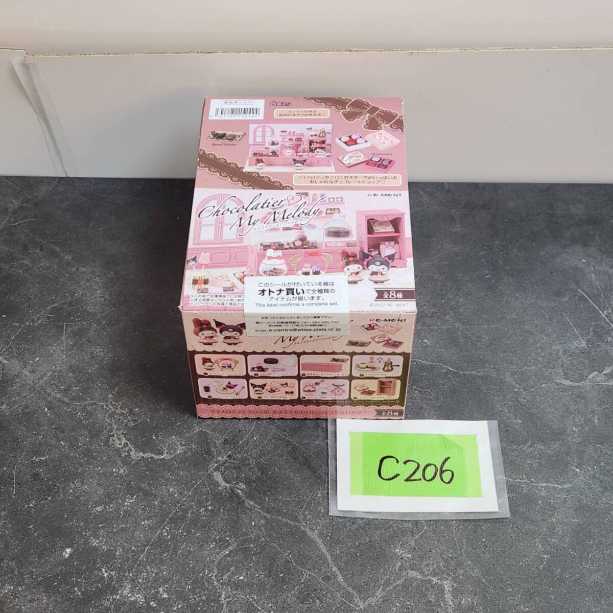 Yahoo!オークション - C206 未開封 RE-MENT リーメント Chacolatier M...