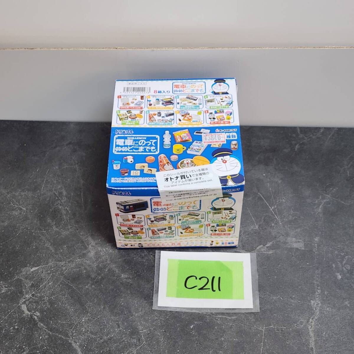 Yahoo!オークション - C211 未開封品 1BOX 8種類セット リーメント ド...