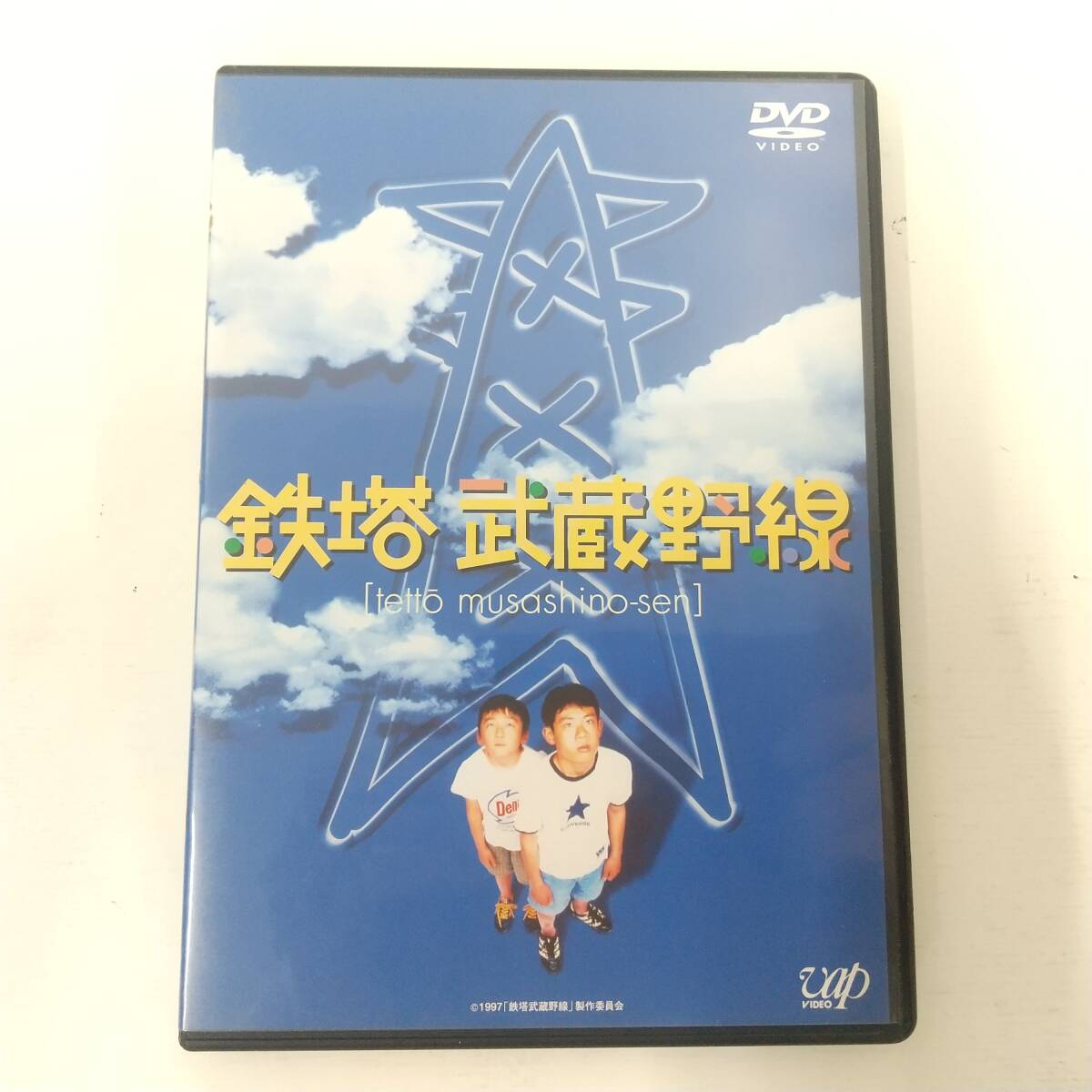 Yahoo!オークション - 2417【DVD】鉄塔武蔵野線