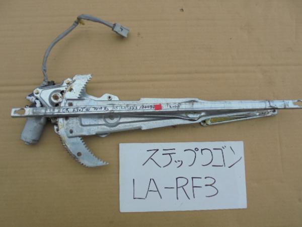 Yahoo!オークション - ステップワゴン 15年 LA-RF3 右フロントレギュレ...