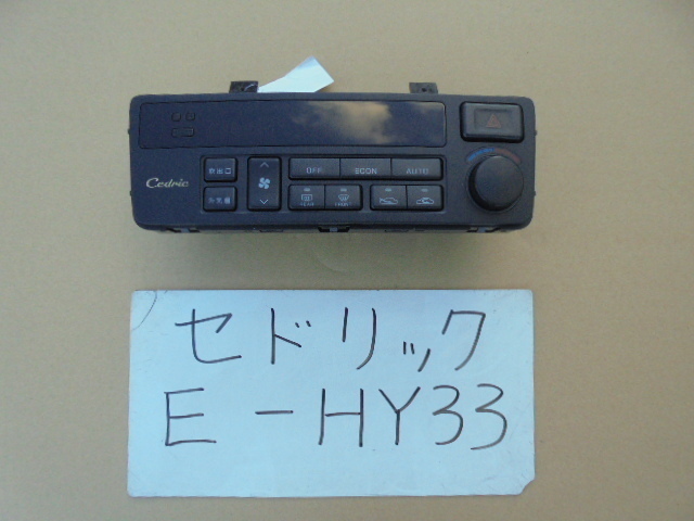 Yahoo!オークション - セドリック 9年 E-HY33 エアコンスイッチ 27510 ...