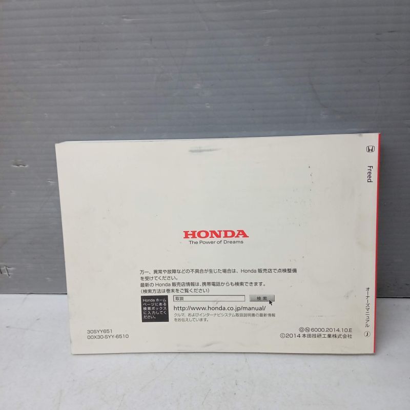 Yahoo!オークション - GB4／GB3 フリード 純正 取扱説明書 2Z...