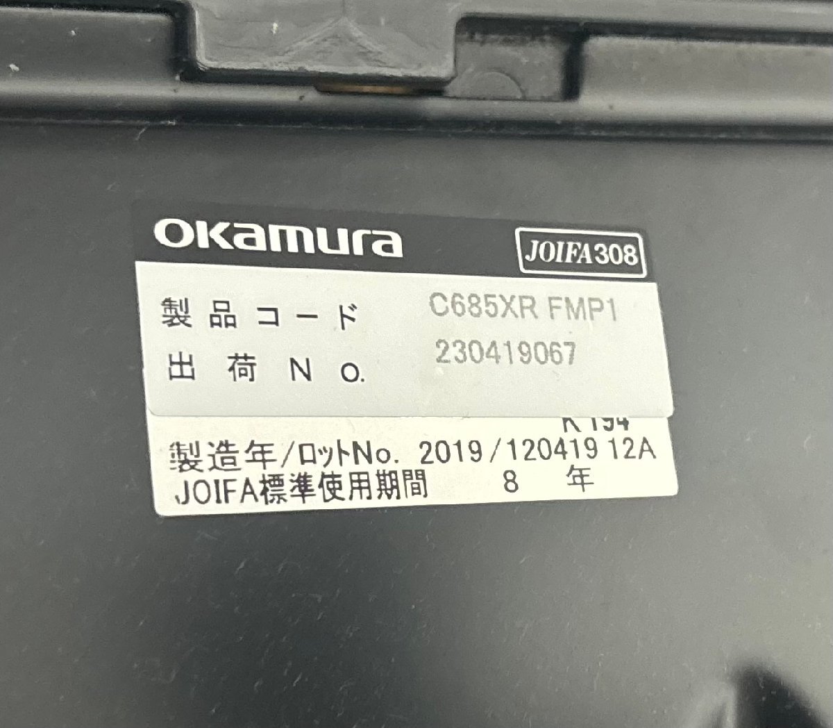 Yahoo!オークション - okamura オカムラ Sylphy シルフィー C685XR FMP...