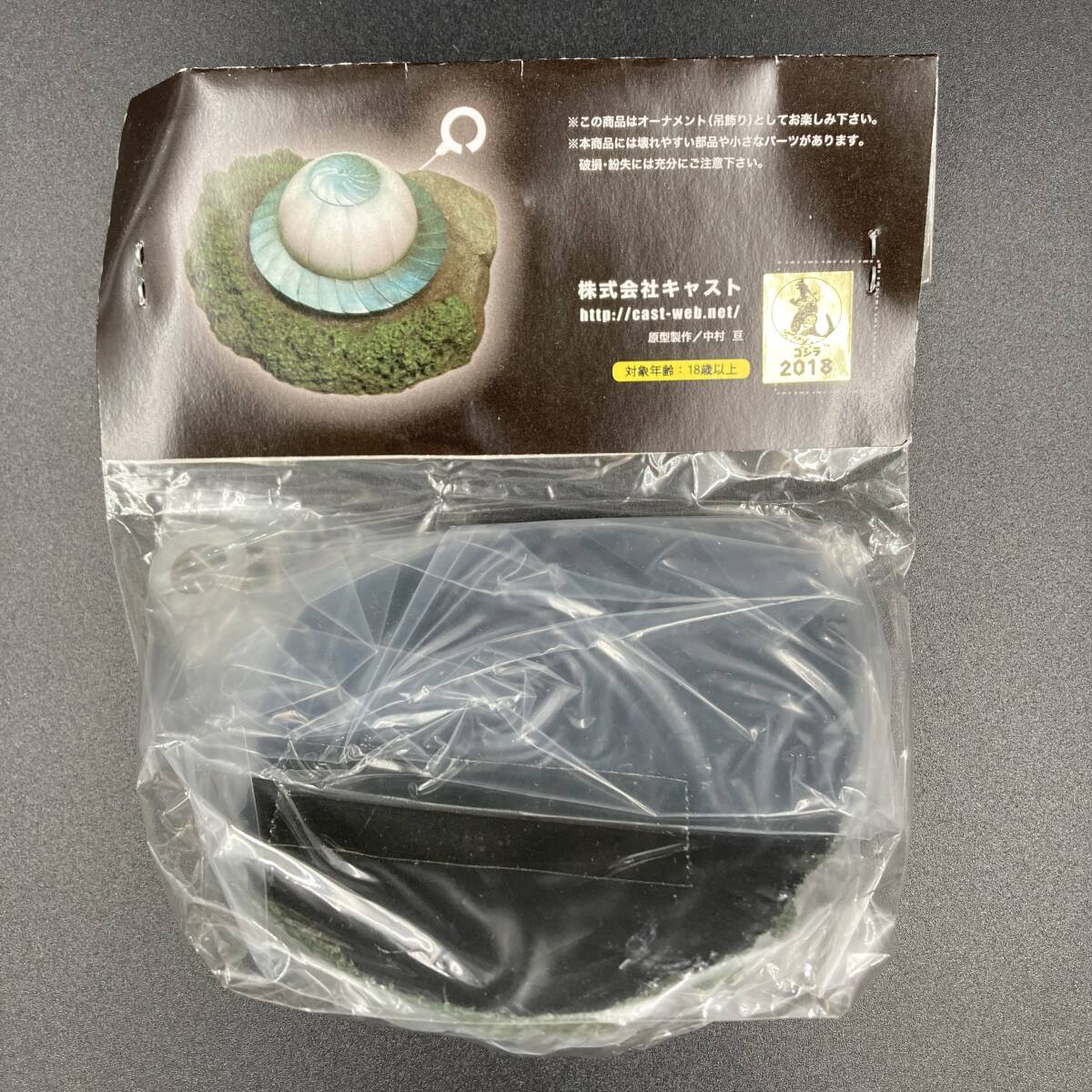 Yahoo!オークション - SUS716 未開封 キャスト ミステリアンドーム ゴ...