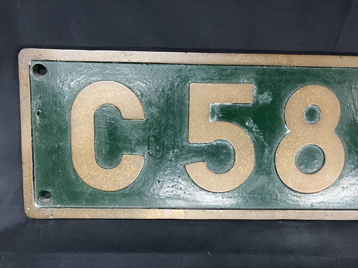 国鉄 プレート SL 蒸気機関車 C58 190 1939年 汽車製造大阪 1971年 廃車 奈良運転所 砲金製 実物 コレクター遺品 2027(廃品、放出品)｜売買されたオークション情報 ...