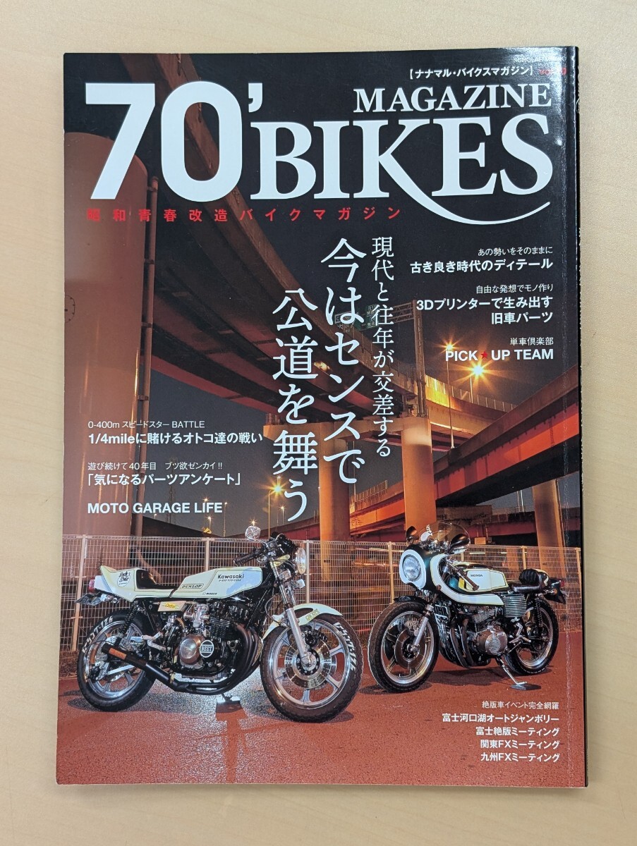 Yahoo!オークション - 70'BIKES MAGAZINE Vol10 CB750K0 CB750F CBX400...