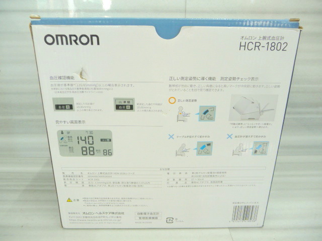 Yahoo!オークション - 未使用 オムロン 上腕式血圧計 HCR-1802 スポッ...