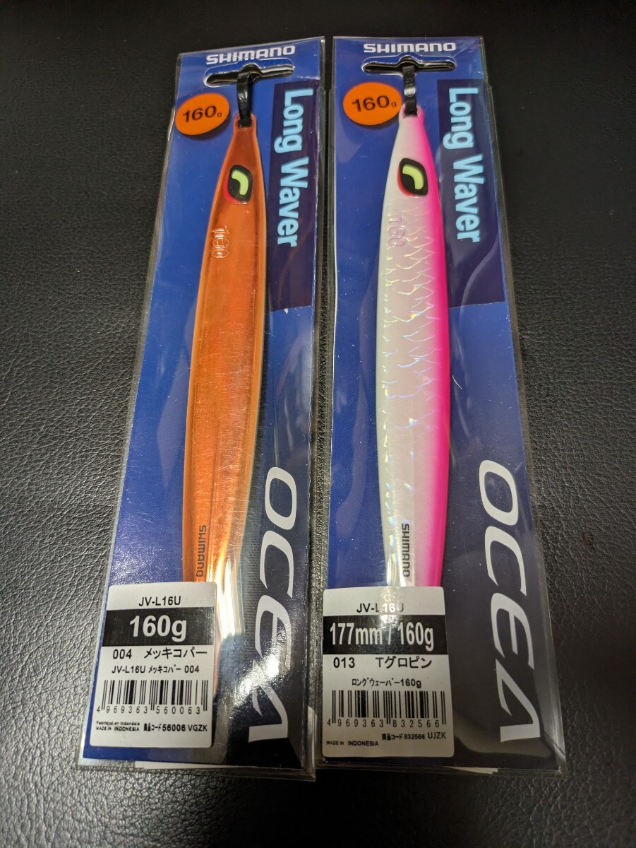 Yahoo!オークション - オシア ロングウェーバー 160g JV-L16U 013 Tグ...