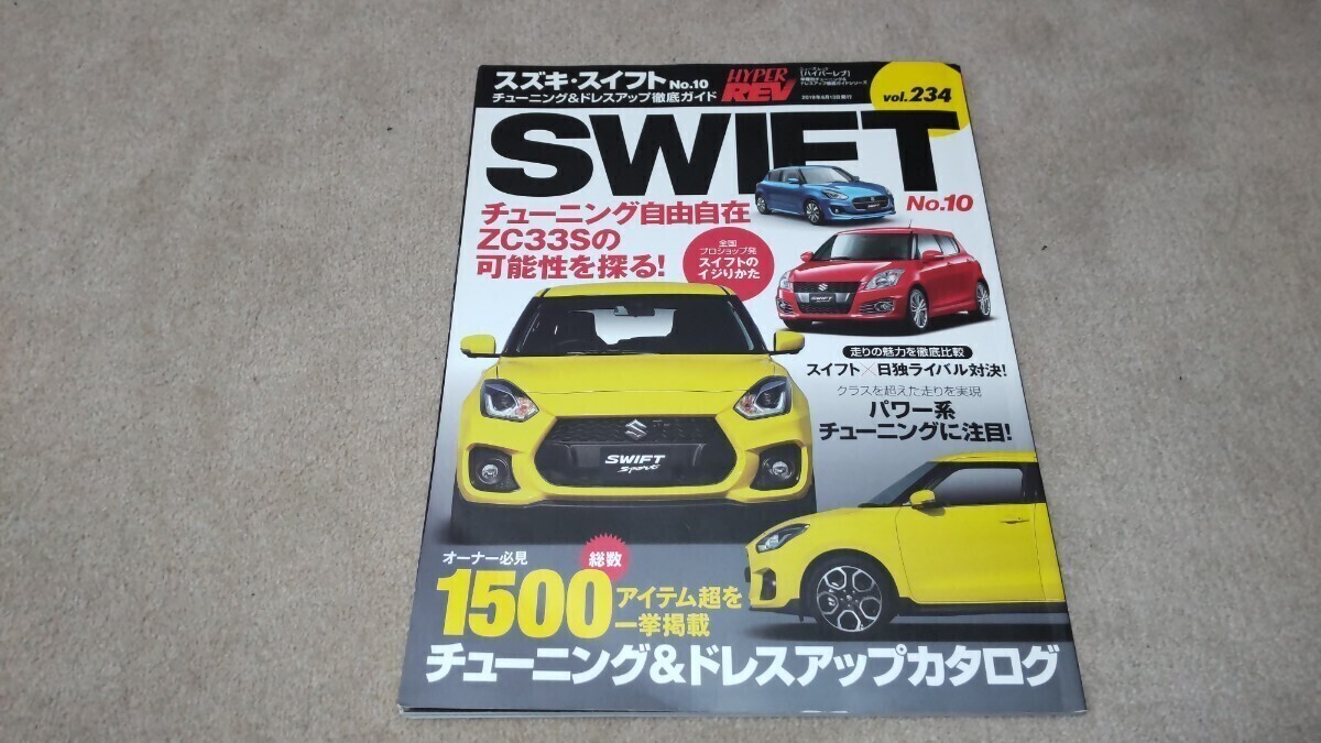 Yahoo!オークション - スイフトスポーツ ZC31 ZC32 ZC33 ハイパーレブ ...