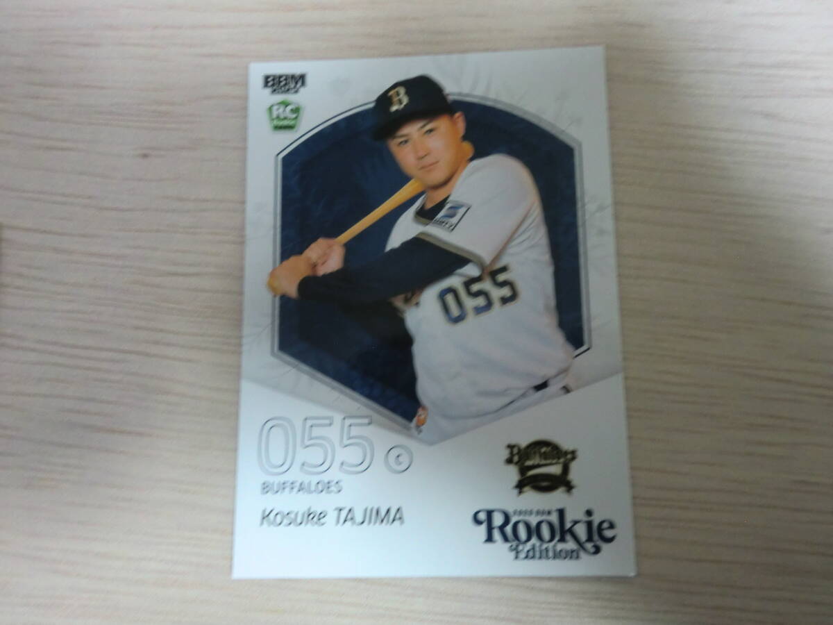 Yahoo!オークション - BBM 2025 107 田島光祐 ROOKIE EDITION ベースボ...