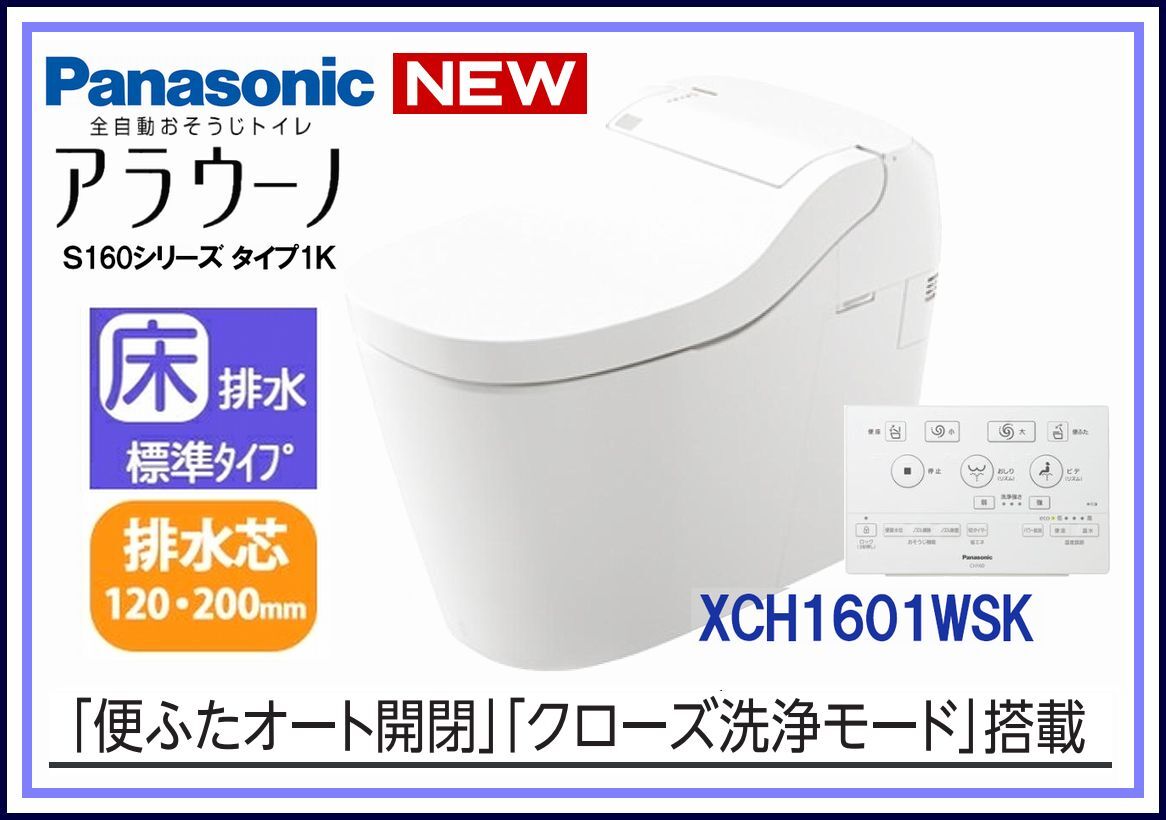 Yahoo!オークション - 1円～即日発送 Panasinic アラウーノS160 タイ...