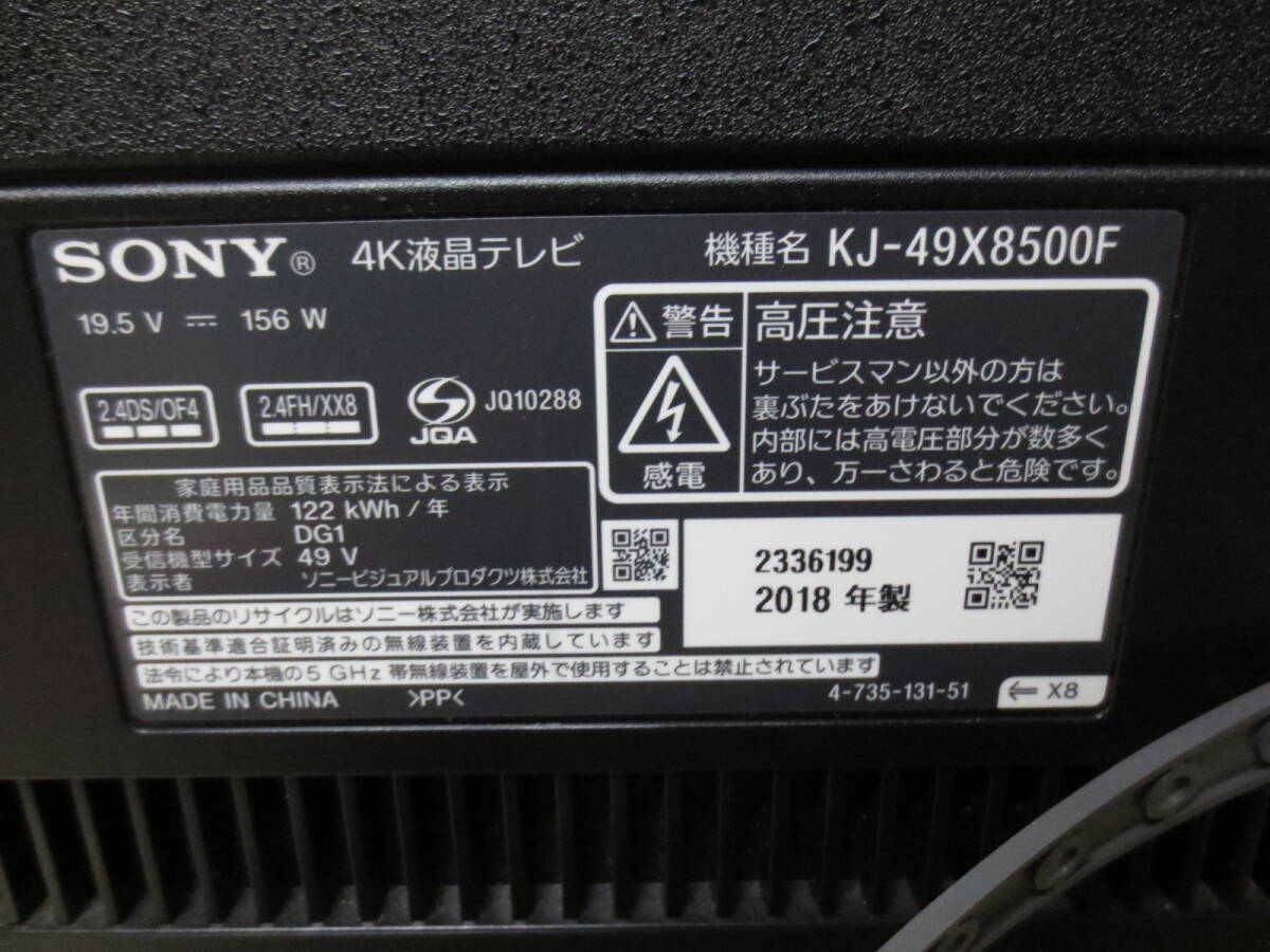 Yahoo!オークション - SONY BRAVIA KJ-49X8500F 49V型 4K 液晶テレビ 2...