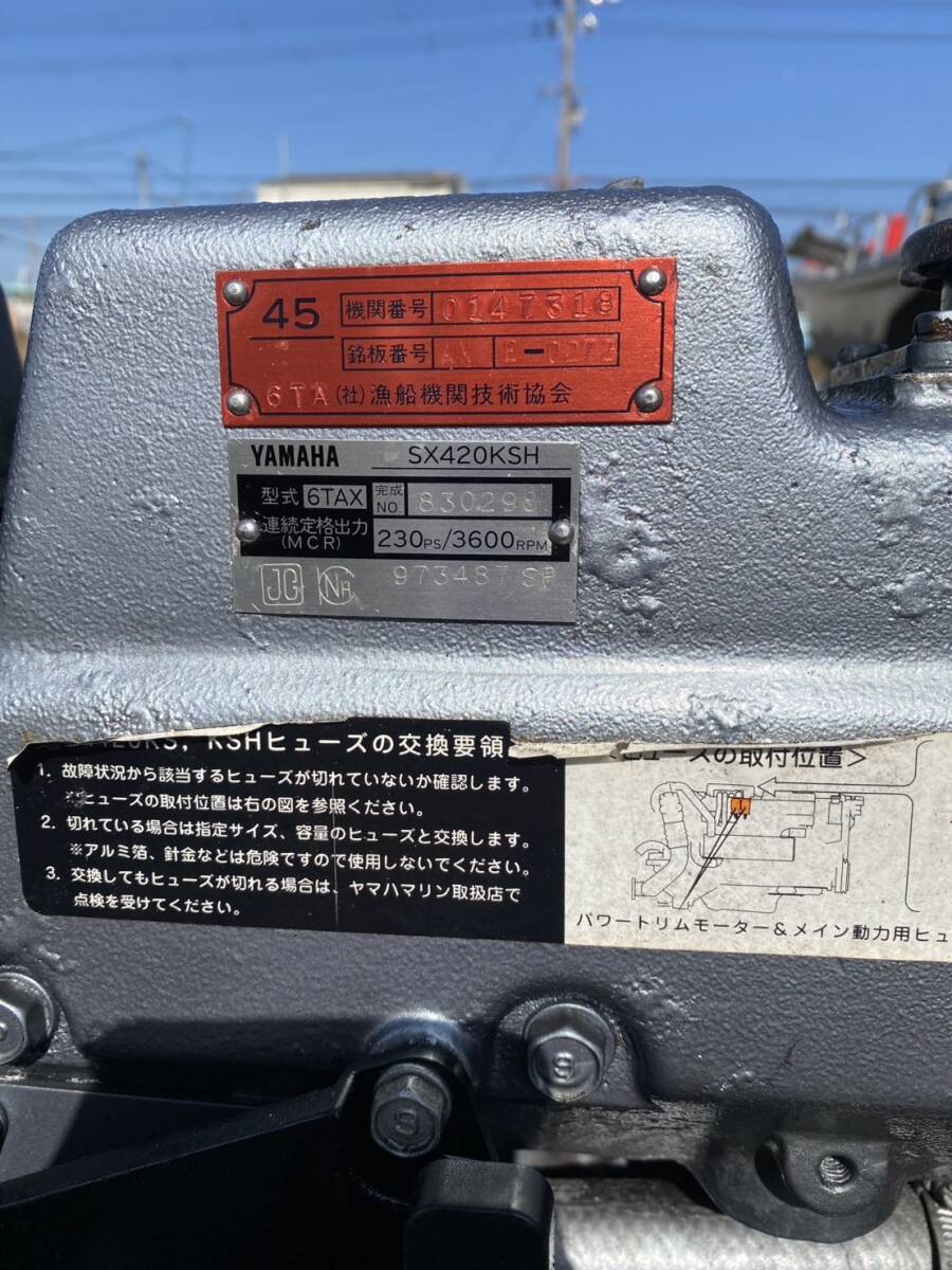 Yahoo!オークション - ヤマハ ディーゼルエンジン SX420KSH 230PS/3600...