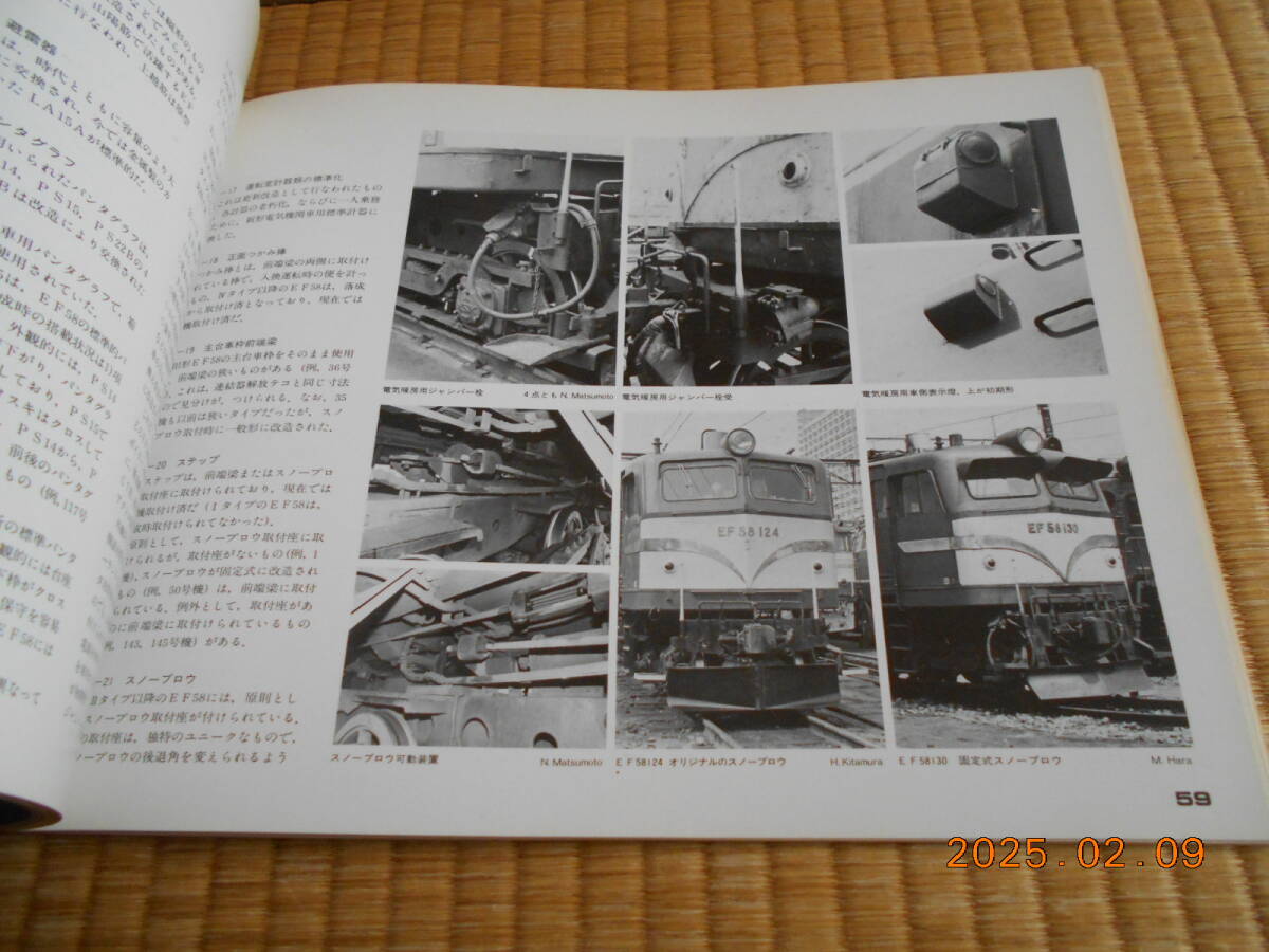 Yahoo!オークション - 華麗なる特急電機 EF58