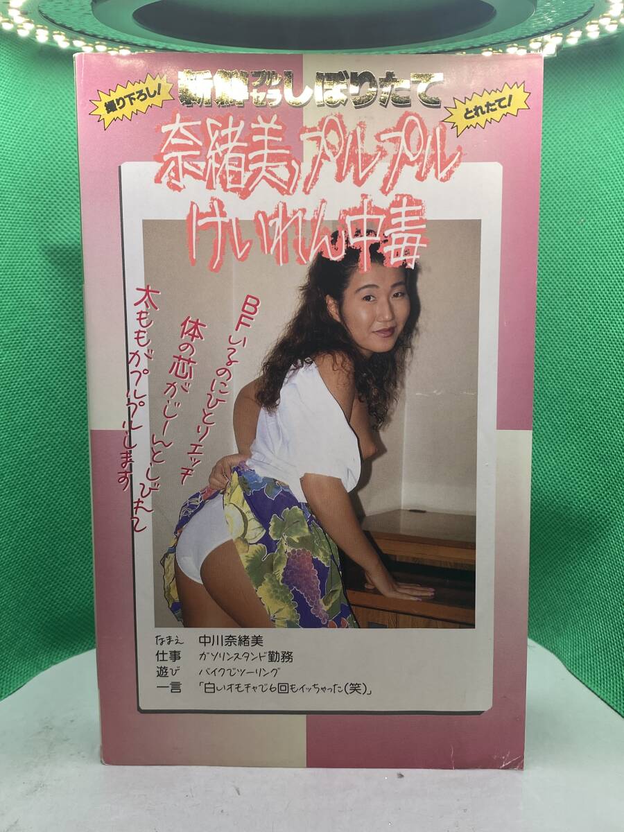 Yahoo!オークション - sma 738『ぶるセラーズ』【奈緒美 プルプルけい...