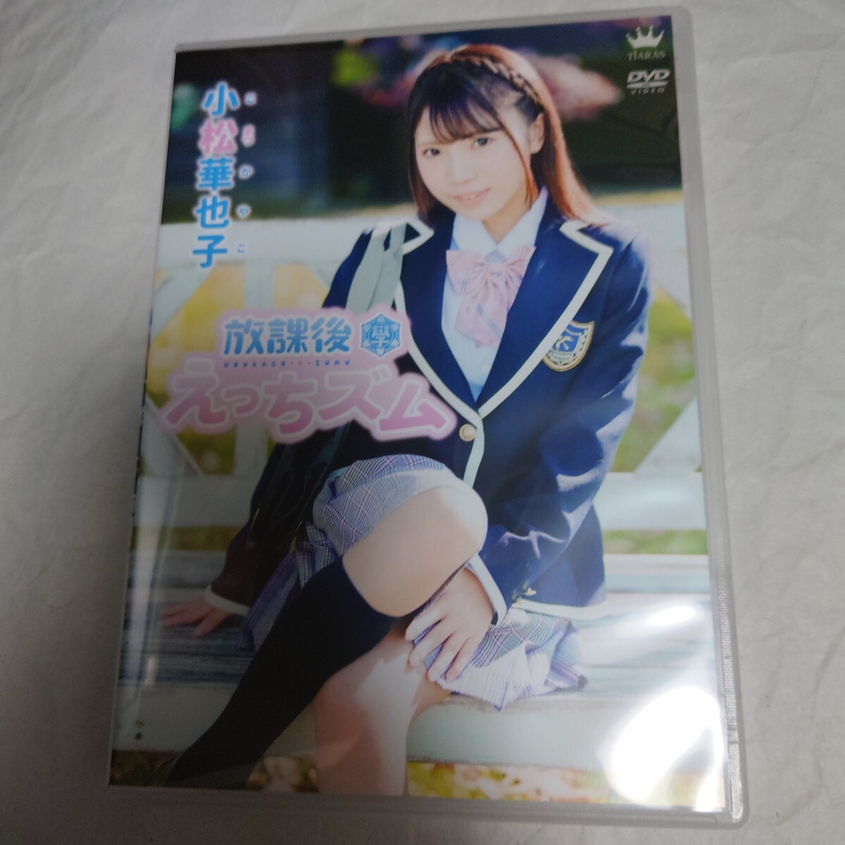 Yahoo!オークション - R-18 DVD 小松華也子 放課後えっちズム