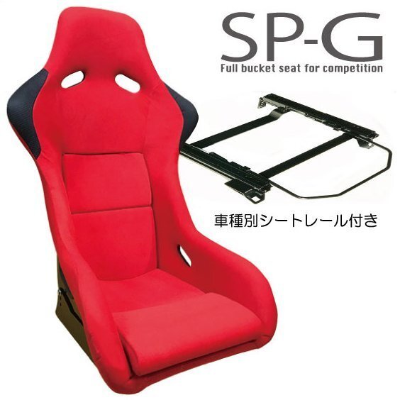 Yahoo!オークション - フルバケ＋シートレールセット SP-G タイプ レッ...