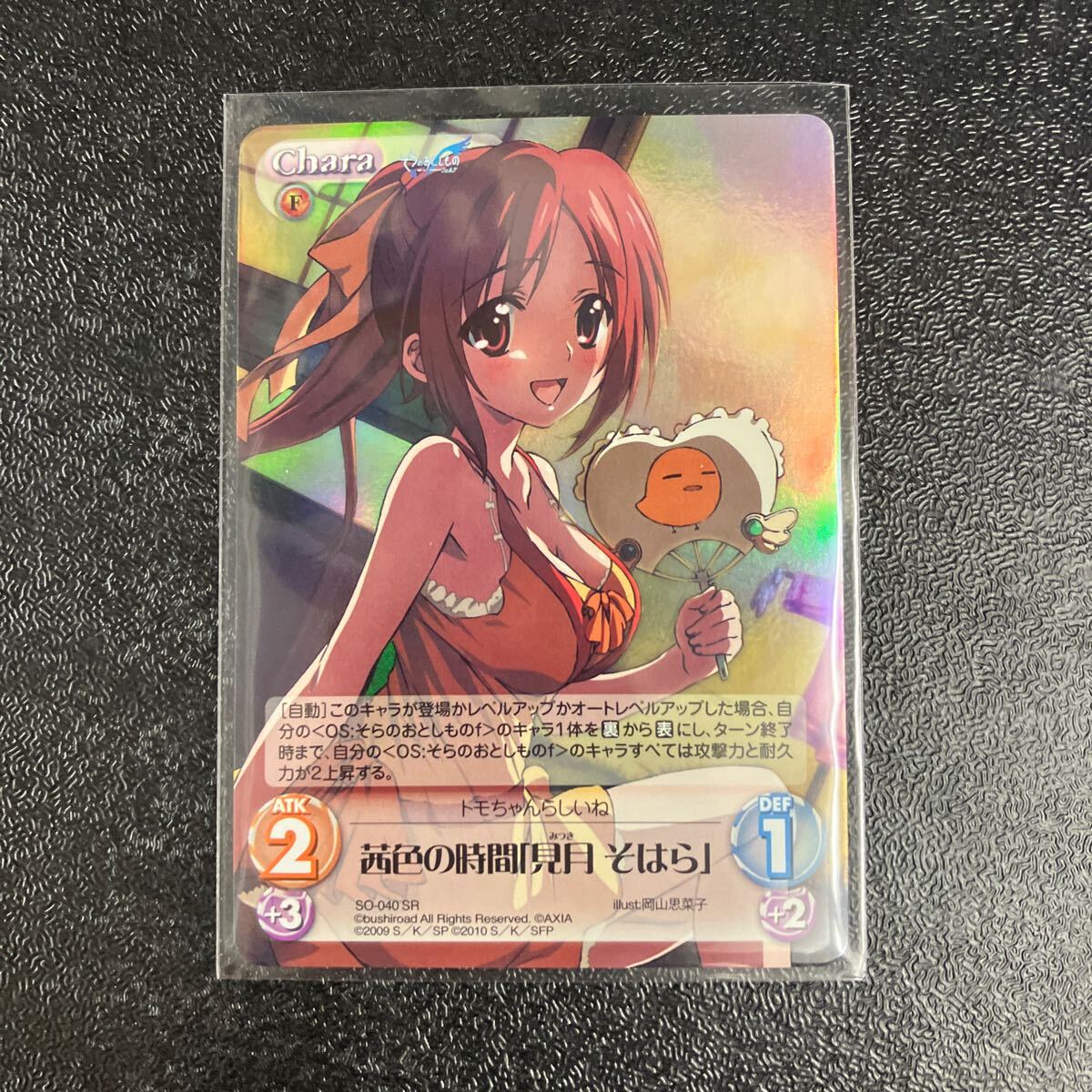 Chaos TCG カオス そらのおとしもの SR 茜色の時間 見月そはら(その他)｜売買されたオークション情報、yahooの商品情報をアーカイブ公開 - オークファン（aucfan.com）