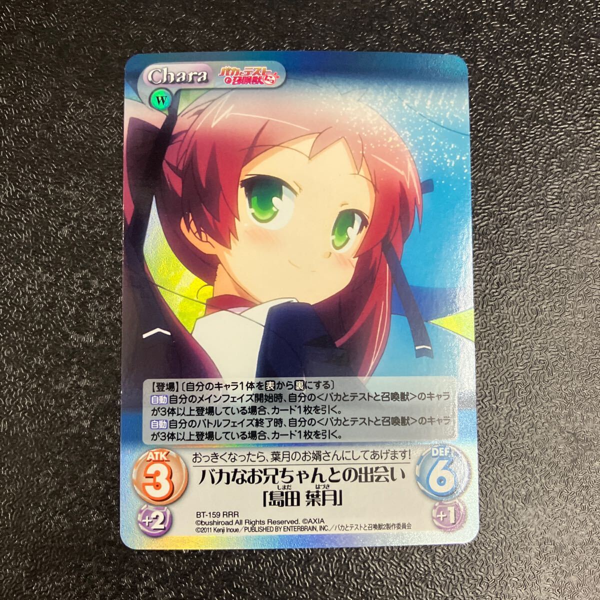 Yahoo!オークション - Chaos TCG カオス バカとテストと召喚獣 RRR バ...