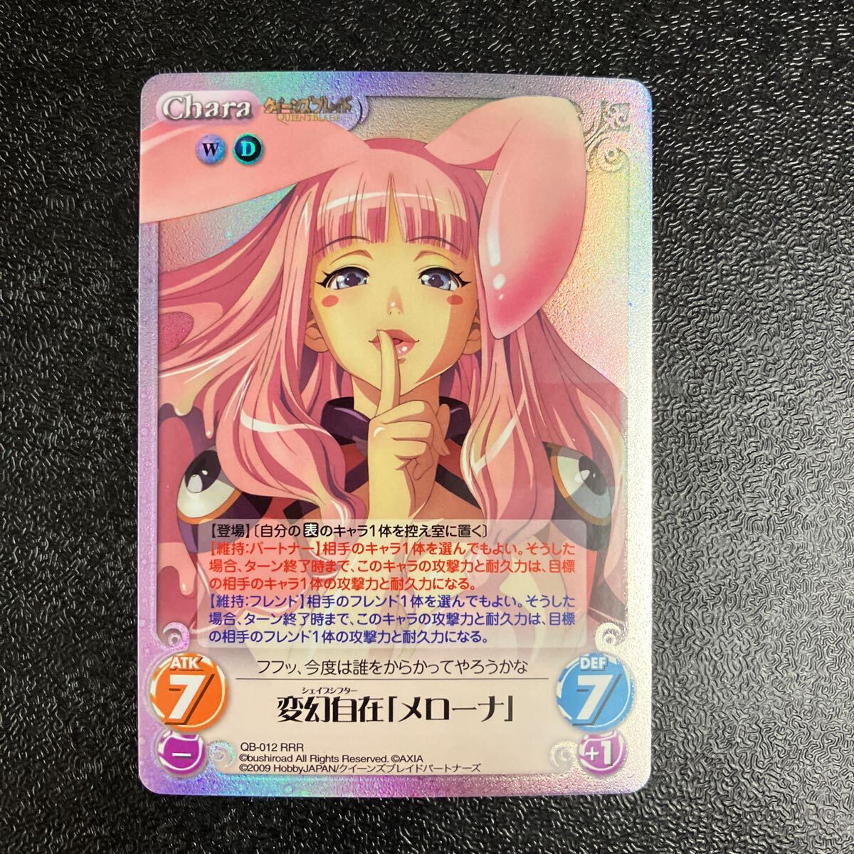 Yahoo!オークション - Chaos TCG カオス クイーンズブレイド RRR 変幻...