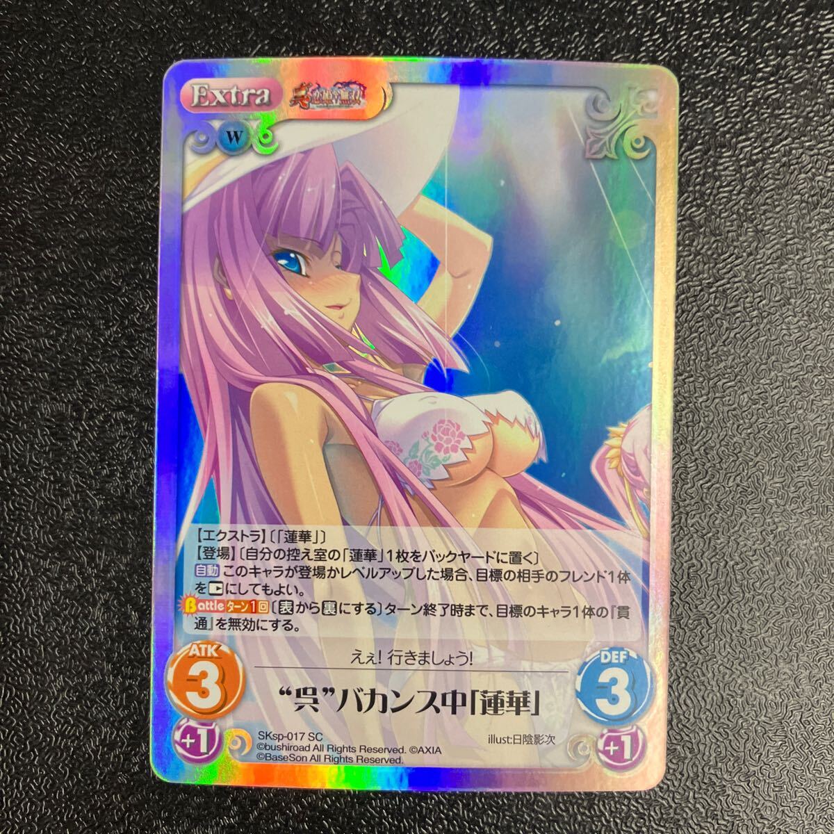 Yahoo!オークション - Chaos TCG カオス 恋姫無双 SC 呉 バカンス中 蓮...