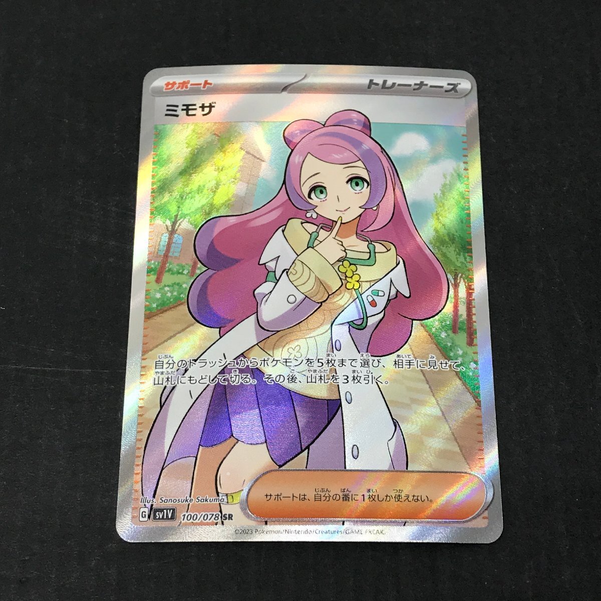 Yahoo!オークション - ミモザ SR 100/078 sv1V バイオレットex ポケモ...