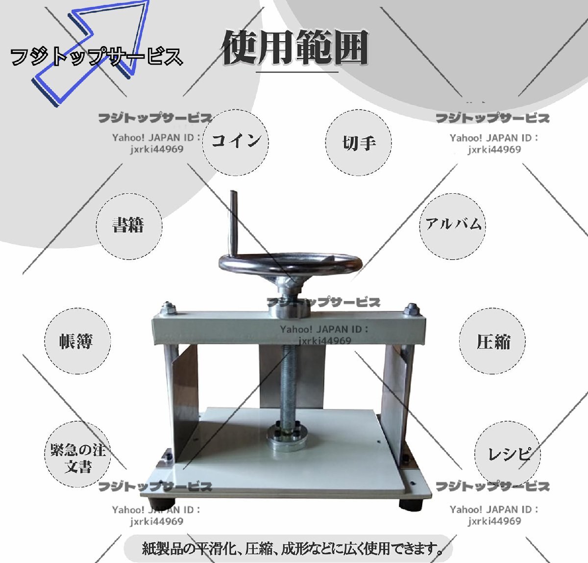 Yahoo!オークション - 製本機 A4サイズ 手動プレス機 ハンドプレス機 ...