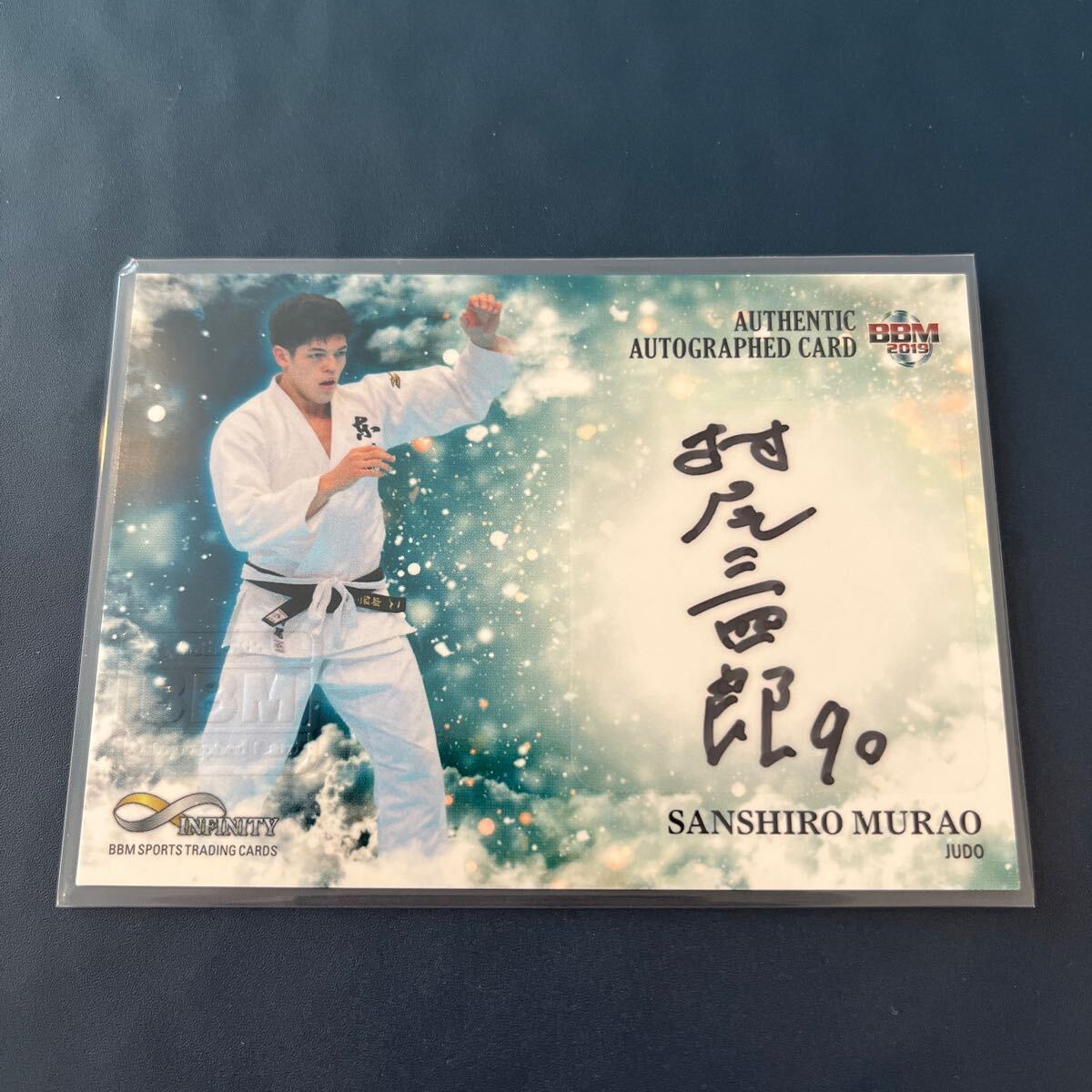 2019 BBM INFINITY 村尾三四郎 直筆サインカード 89枚限定 26/89 柔道(2014年～)｜売買されたオークション情報、yahooの商品情報をアーカイブ公開 ...