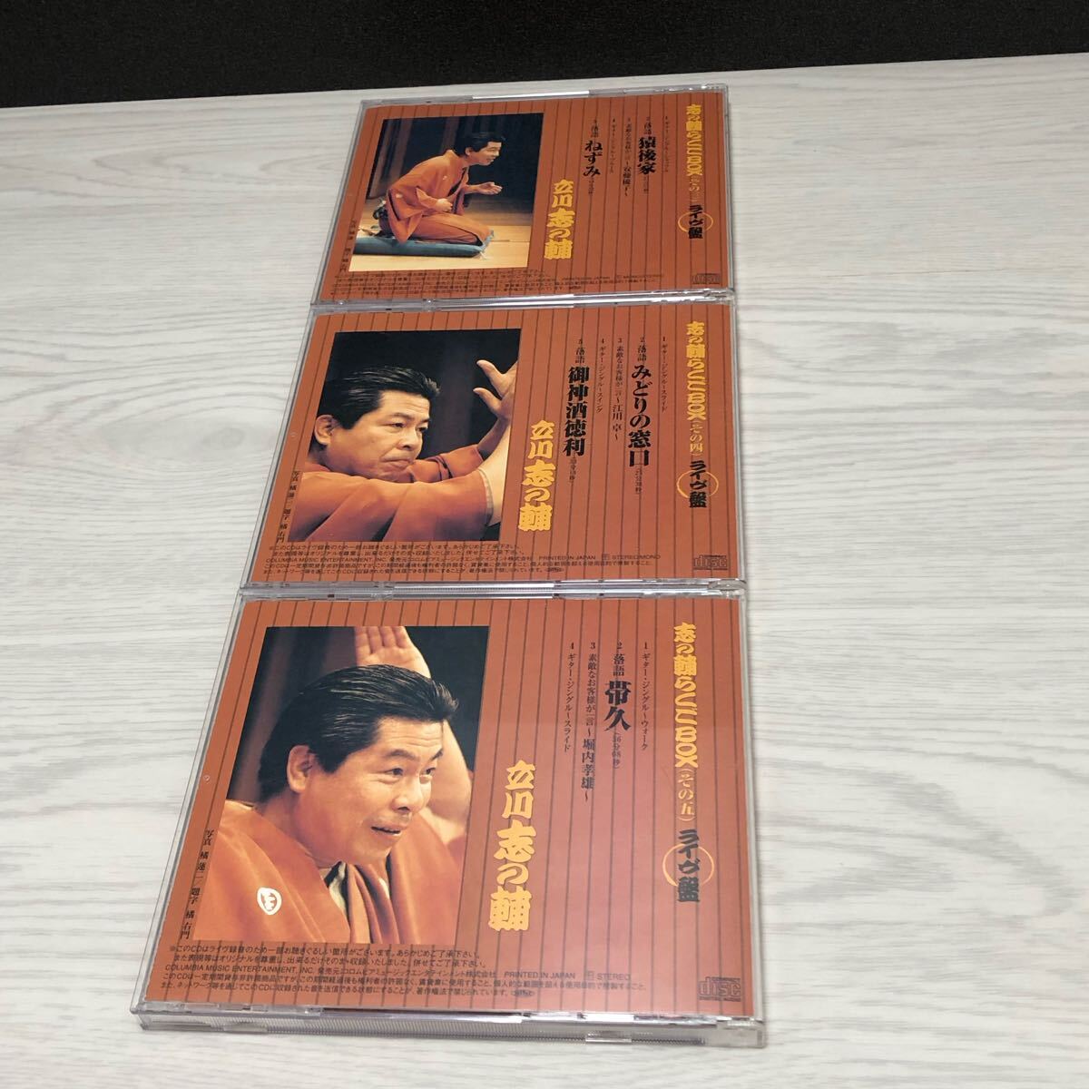 Yahoo!オークション - m671-1408-6 立川志の輔 / 志の輔らくごBOX CD