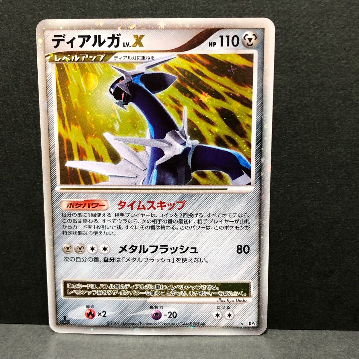 Yahoo!オークション - f15-0091 ポケモンカード ディアルガ LV.X DP3 ...