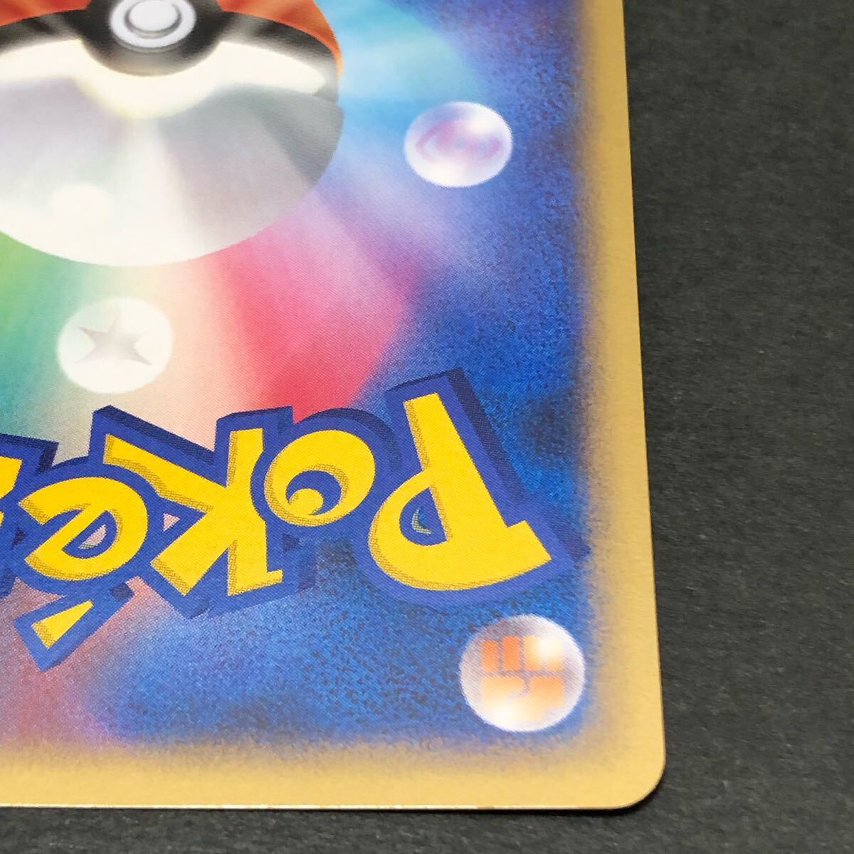 Yahoo!オークション - f15-0102 ポケモンカードゲーム DP4 グレイシア ...