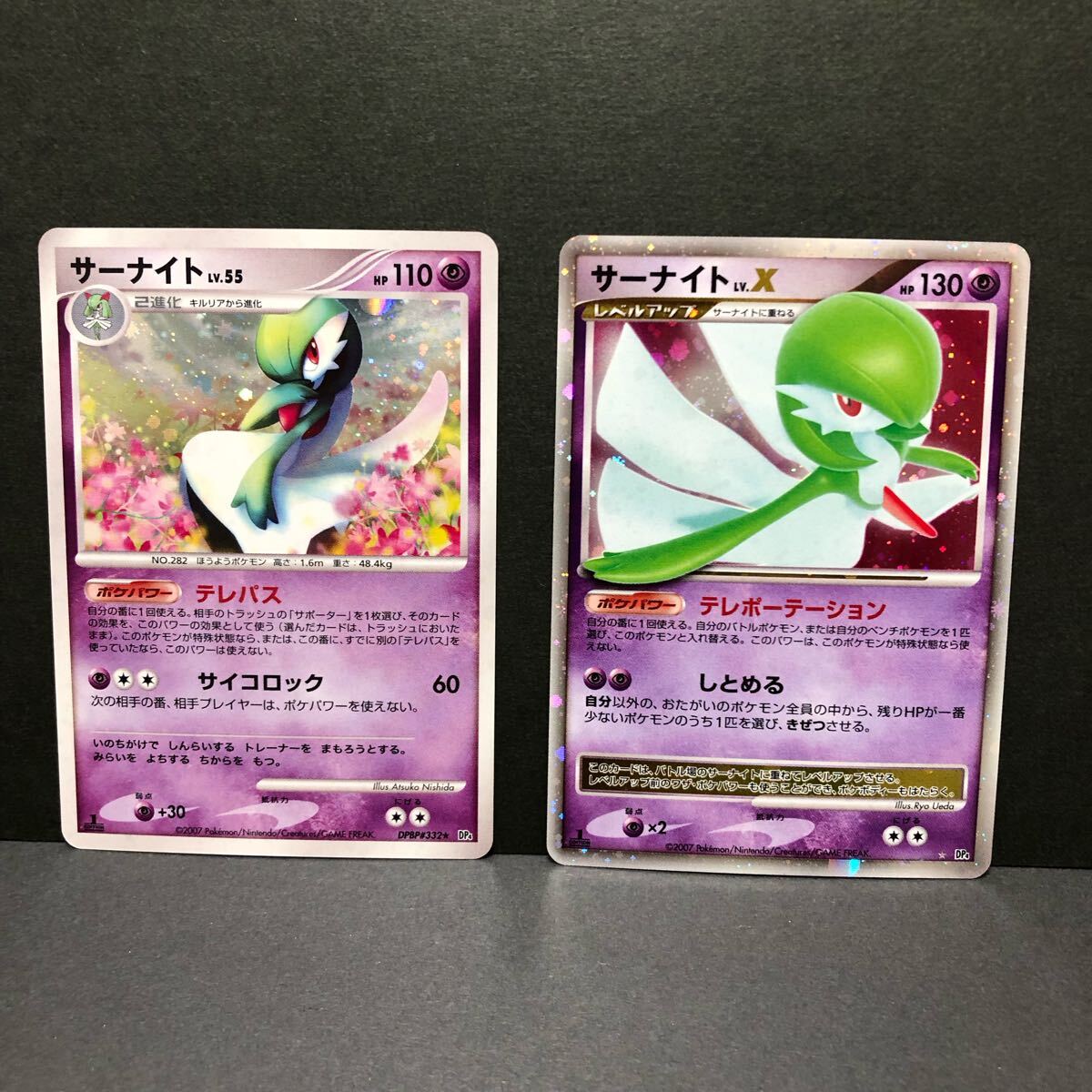 Yahoo!オークション - f16-0075 ポケモンカード サーナイト 2枚セット ...