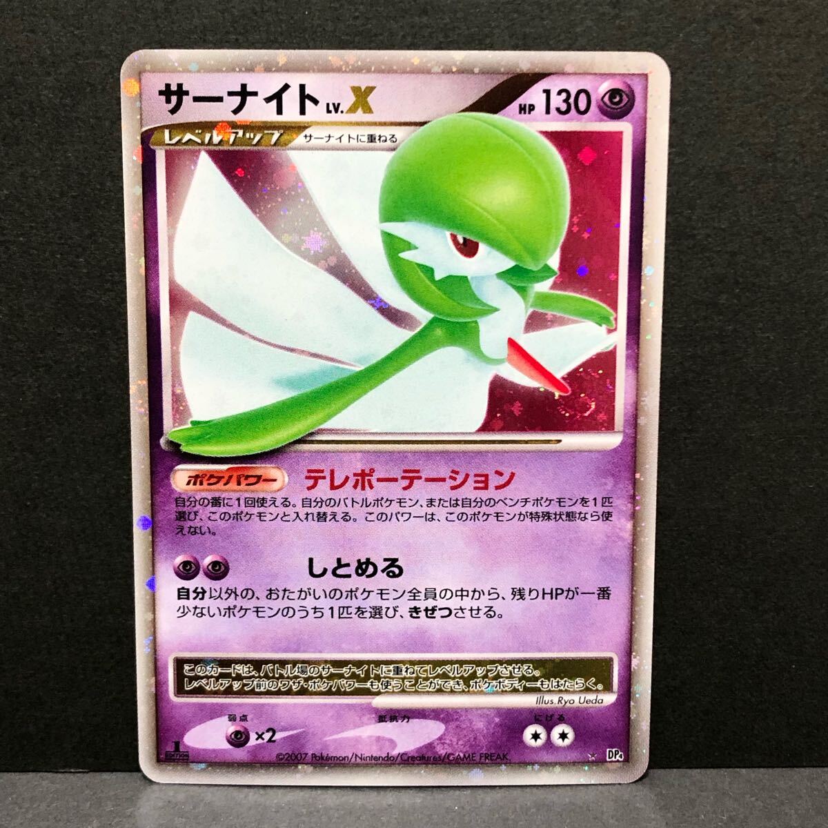 Yahoo!オークション - f16-0074 ポケモンカード サーナイト 2枚セット ...