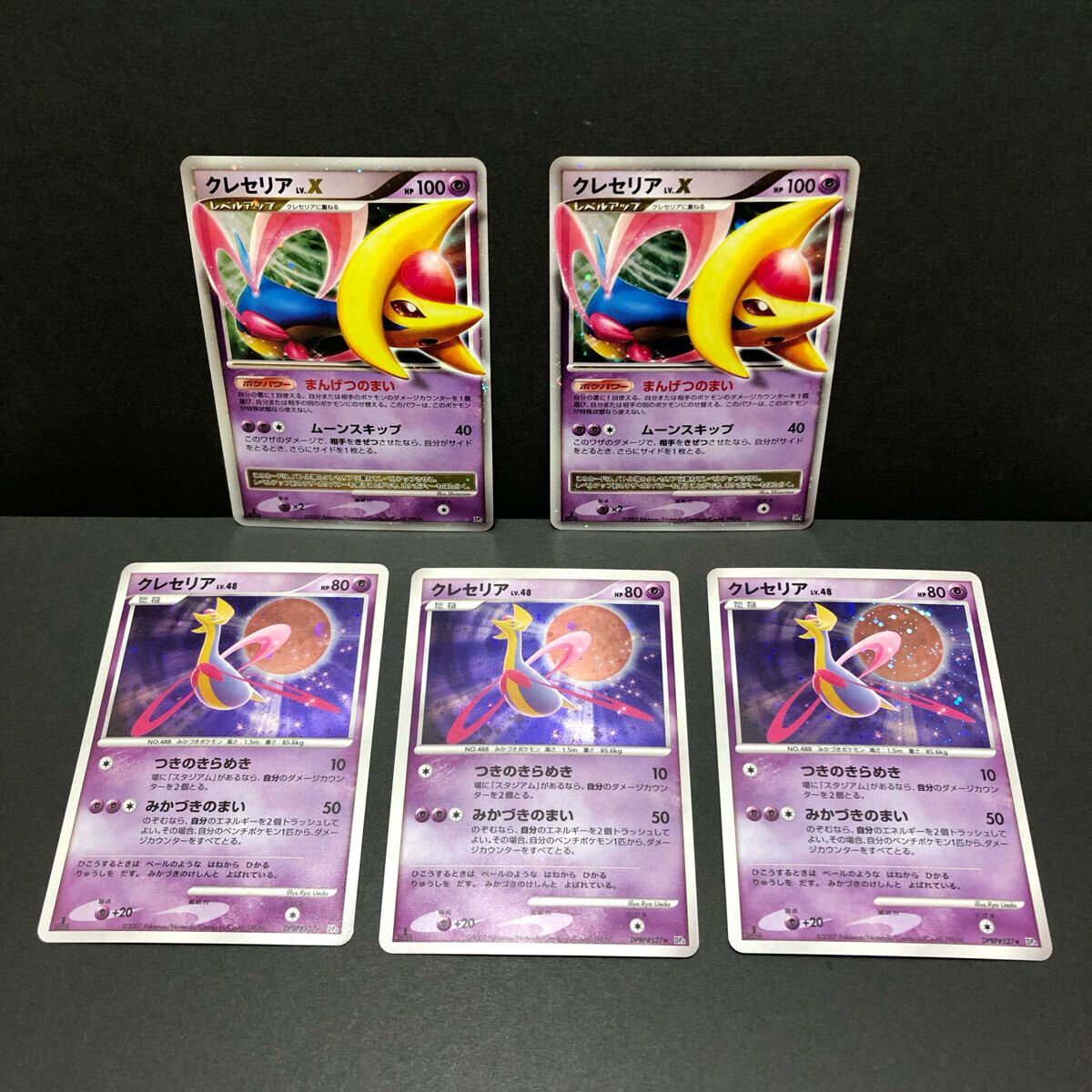 Yahoo!オークション - f16-0077 ポケモンカード クレセリア 5枚セット ...