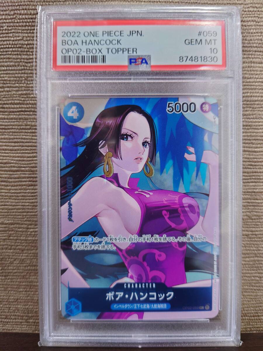 Yahoo!オークション - 【ワンピースカード】PSA10 2022 ボア・ハンコッ...