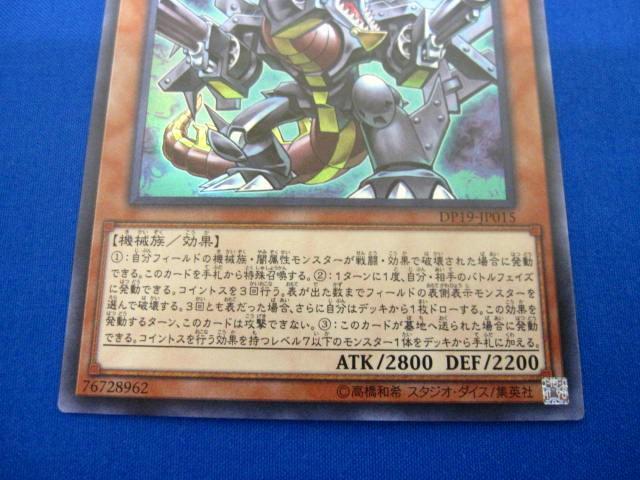 Yahoo!オークション - トレカ 遊戯王 DP19-JP015 デスペラード・リボル...