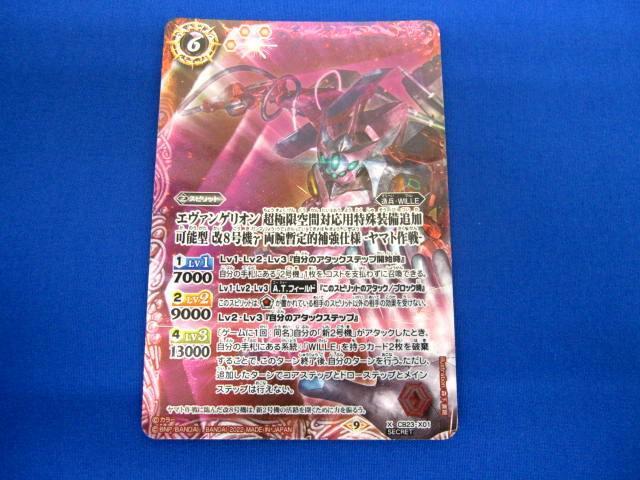 Yahoo!オークション - トレカ バトルスピリッツ CB23-X01 エヴァンゲリ...