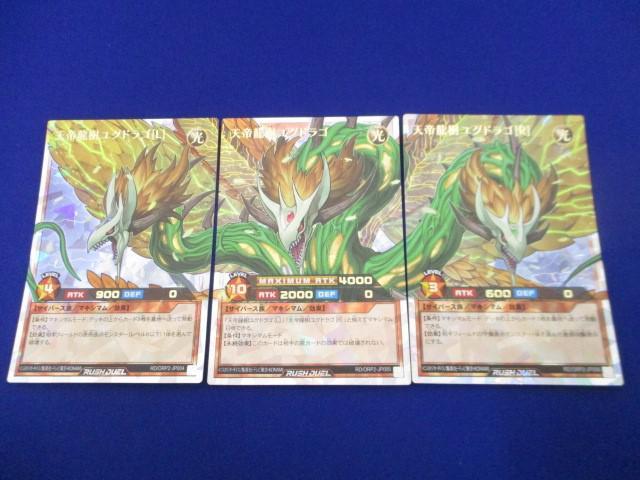 Yahoo!オークション - 【同梱可】状態B 遊戯王ラッシュデュエル RD/ORP...