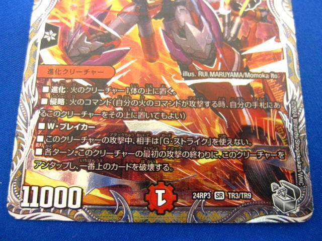 Yahoo!オークション - トレカ デュエル・マスターズ DM24-RP3-TR3 覇帝...