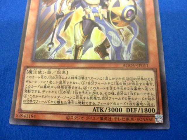 Yahoo!オークション - トレカ 遊戯王 AGOV-JP011 ホルスの栄光−イムセ...