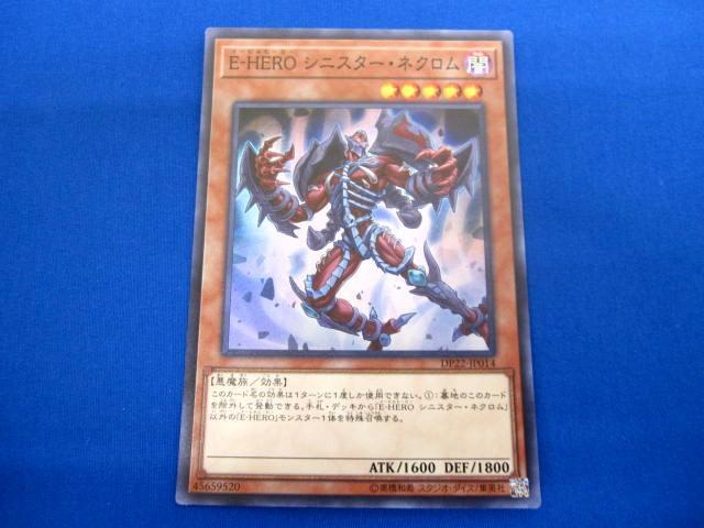 Yahoo!オークション - トレカ 遊戯王 DP22-JP014 E−HERO シニス...