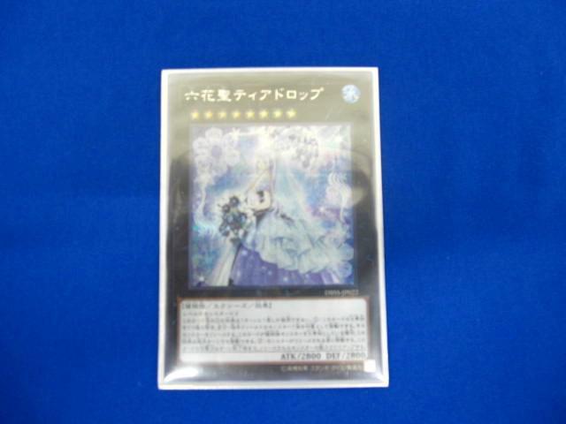 Yahoo!オークション - トレカ 遊戯王 DBSS-JP022 六花聖ティアドロップ...